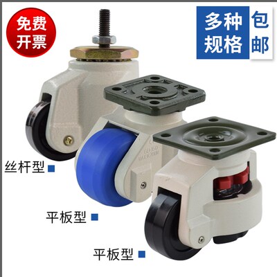 福马轮万向轮尼龙静音轮子GD-60F80F100F150F水平调节支撑脚轮