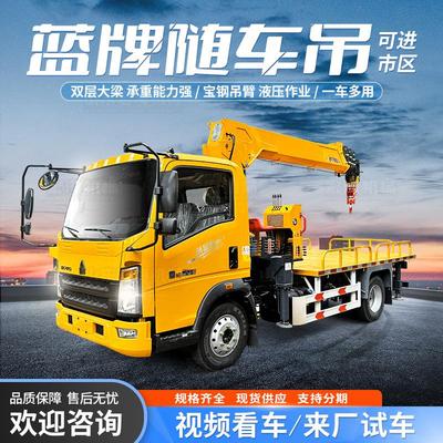 蓝牌随车吊 3吨5吨6.3吨随车吊起重机蓝牌汽车吊 遥控蓝牌随车吊