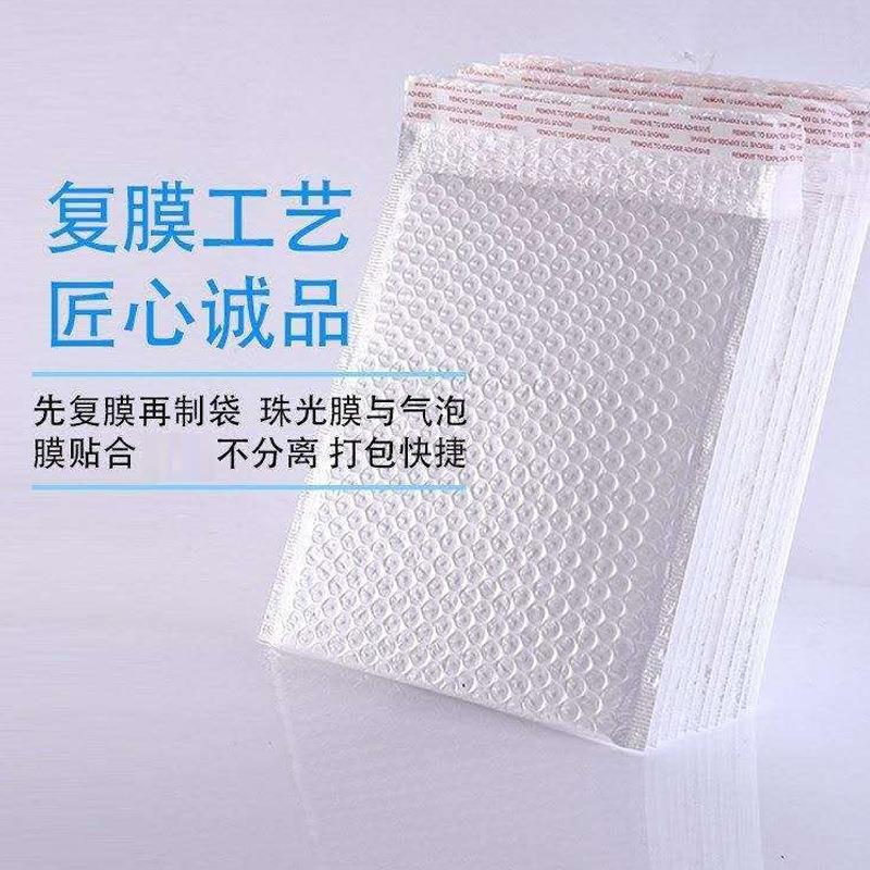 珠光膜气泡袋 快递物流打包袋 白色复合信封书本包装袋