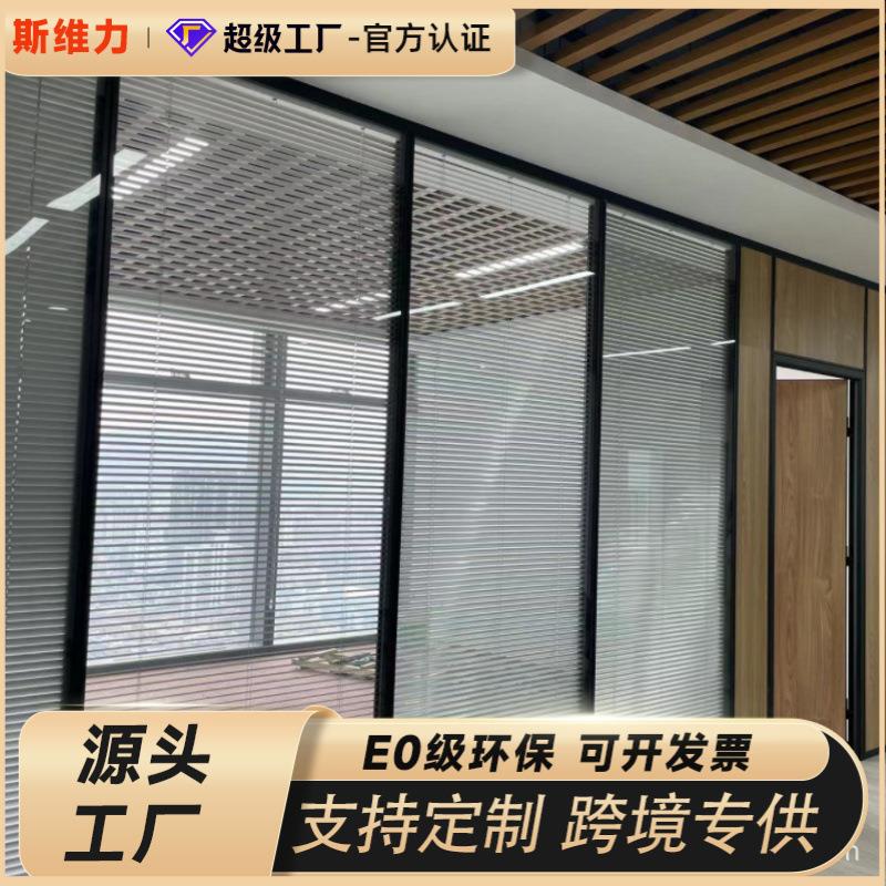 广东办公室铝合金83款屏风隔断墙钢化玻璃双玻内置百叶公司高隔断