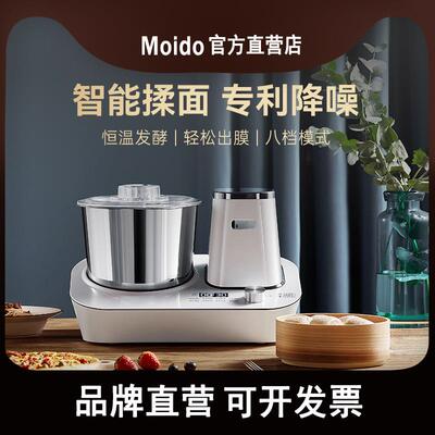 moido陌冬 厨师机家用揉面机小型多功能搅拌静音绞面机智能和面机