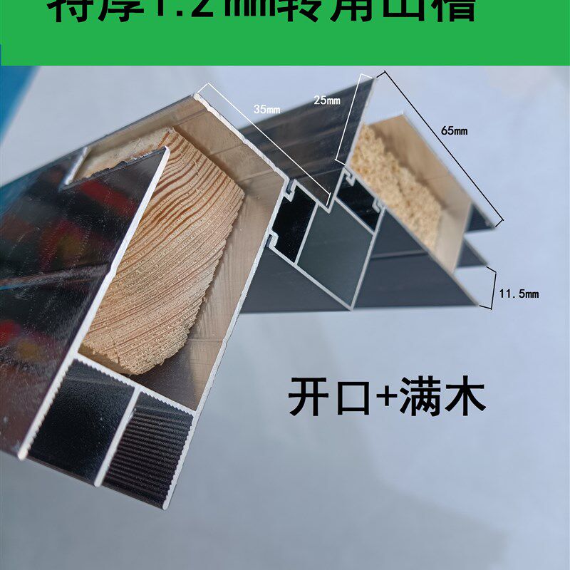 瓷砖橱柜黑色特厚转角立柱大山槽铝合金铝型材转角柱全套配件