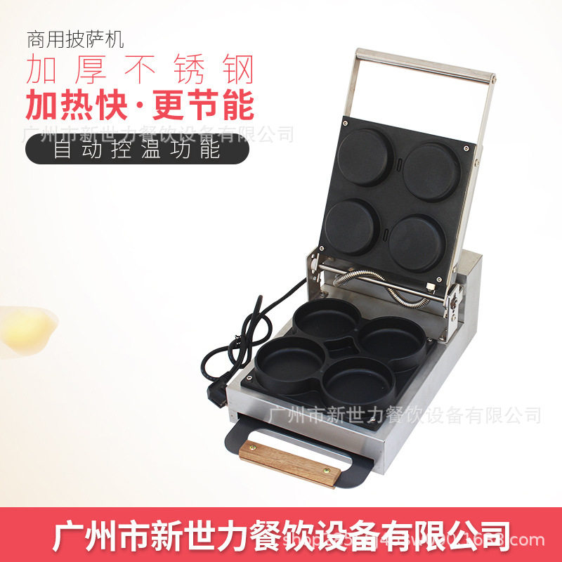 披萨炉披萨仔机甜品街商用披萨机新款4格披萨机小吃食品烘培设备