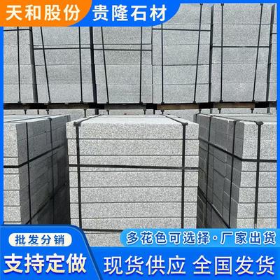 花岗岩芝麻灰路沿石直角路缘石路边石道路工程用石路牙石可定