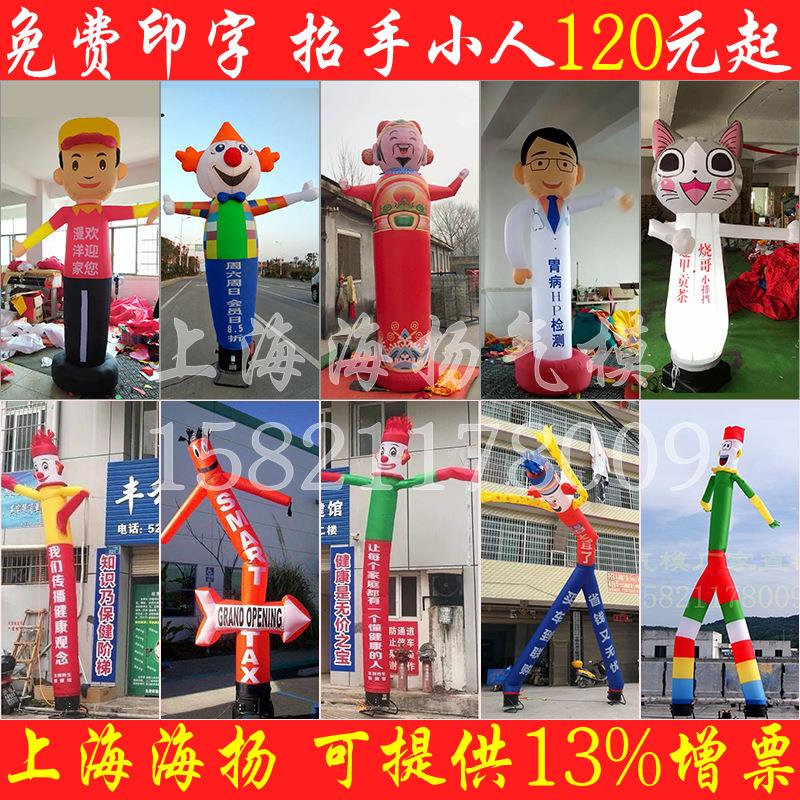 空中舞星气模充气跳舞新年招手财小神爷飞稻草人6米8米10酒店商场