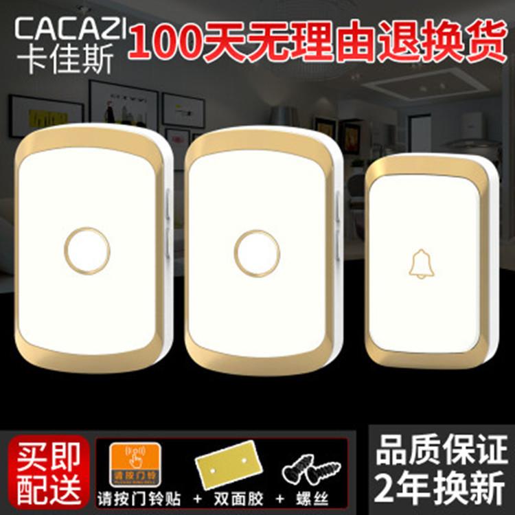 卡佳斯A20 一拖二无线门铃家用老人呼叫器远距离音乐数码别墅门铃