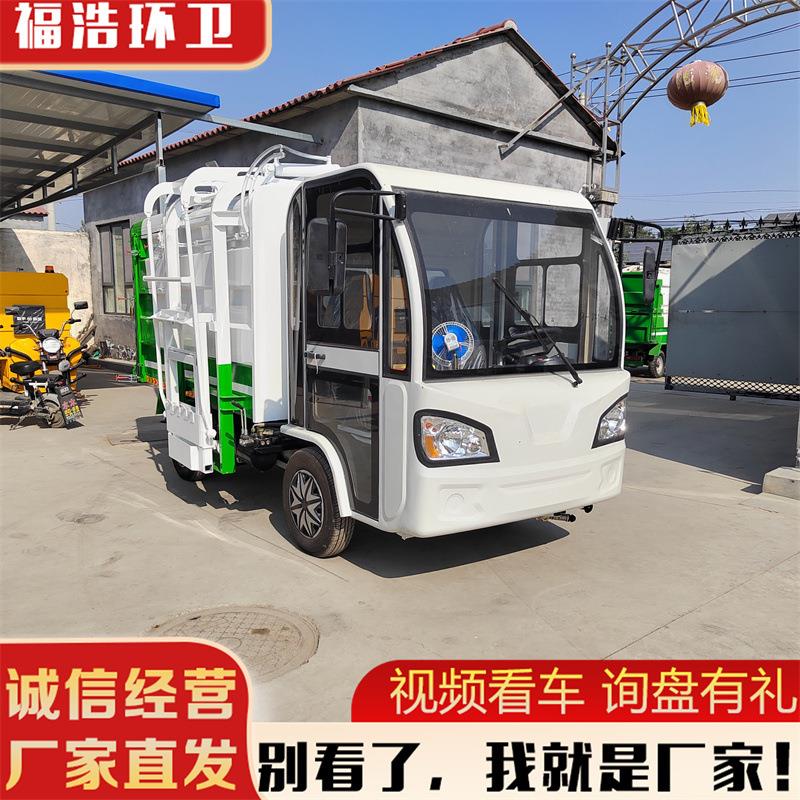 新款上架后挂垃圾车 电动垃圾车可上牌能上保险牌 小型垃圾运输车