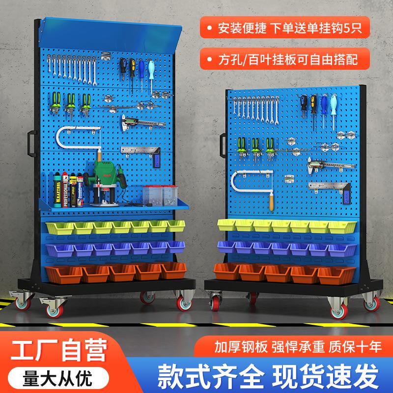 五金工具架方孔挂板汽保工具物料整理架洞洞板置物架重型收纳