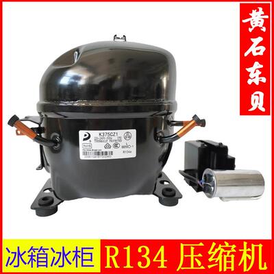 东贝K230/270/325/375CZ1制冷压缩机 R134A冰箱冰柜压缩机