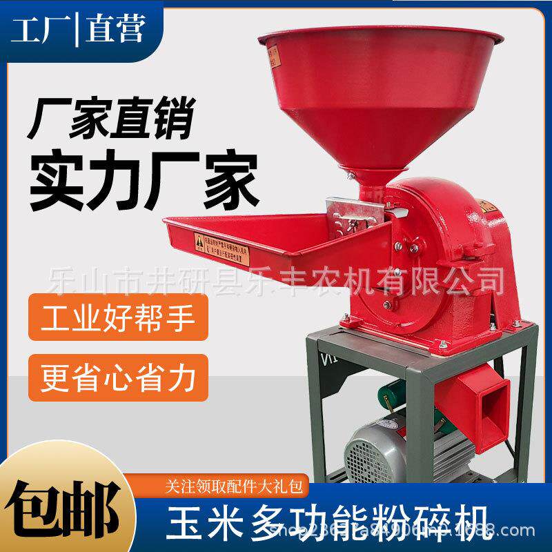 人工进料粉碎机五谷杂粮齿爪磨粉机家用多功能磨面养殖饲料粉碎机
