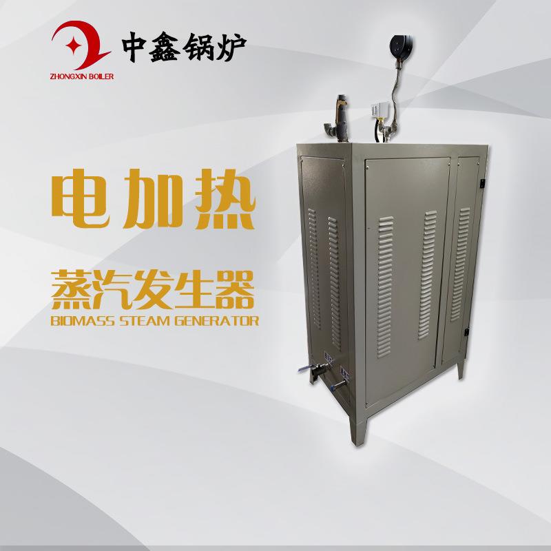 全自动电加热蒸汽发生器桥梁养护蒸汽发生器商用小型蒸汽锅炉