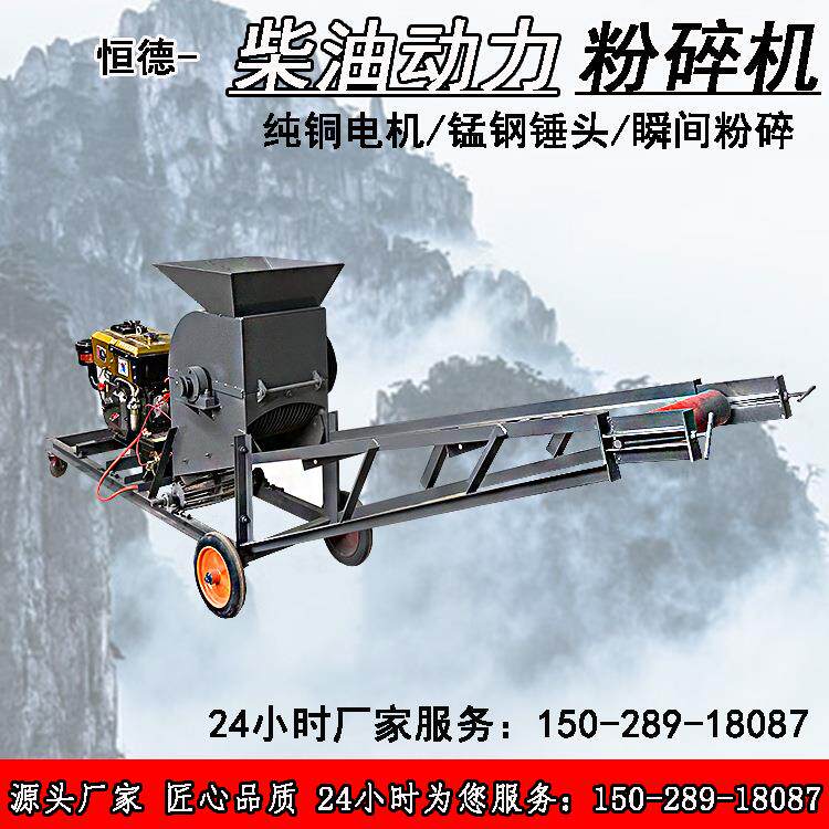 小型移动破碎机锤式粉煤机牛羊粪有机肥粉土机建筑垃圾粉碎机