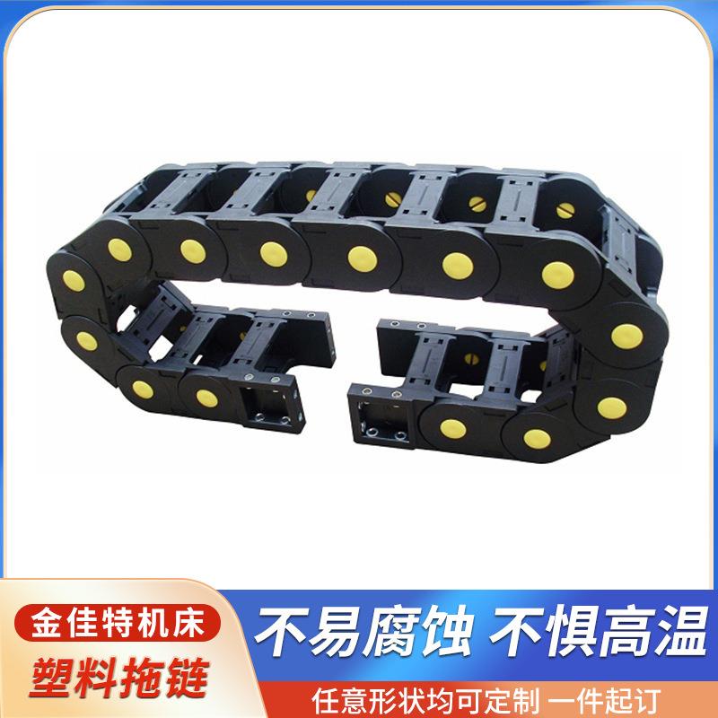塑料拖链尼龙坦克链数控机床塑料尼龙雕刻机拖链塑料拖链尼龙拖链