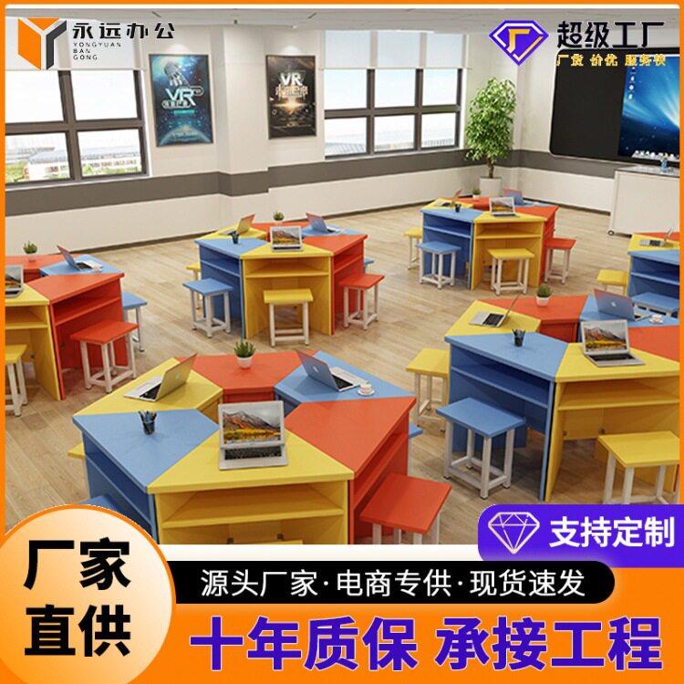 哇噢学生科学六边桌学校微机室六边形电脑桌 组合彩色阅览拼接六
