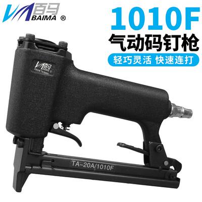 百马BM气动钉枪1010F码钉枪 U型钉枪 木工装修1006F 1008F 1010F