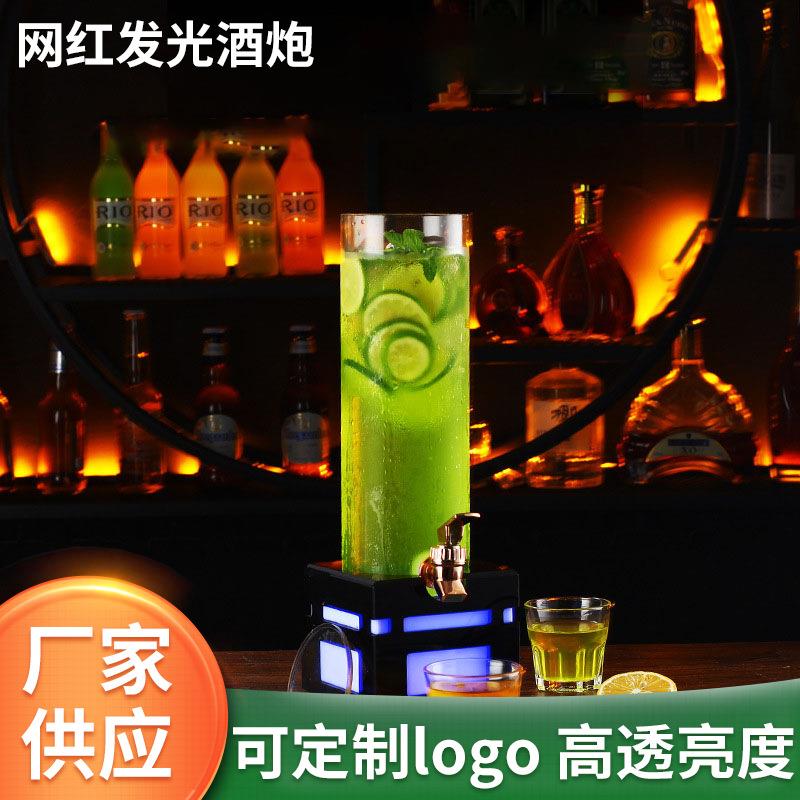 定 制商用LED发光酒炮酒吧KTV饮料鸡尾酒啤3L酒炮桶分酒器头