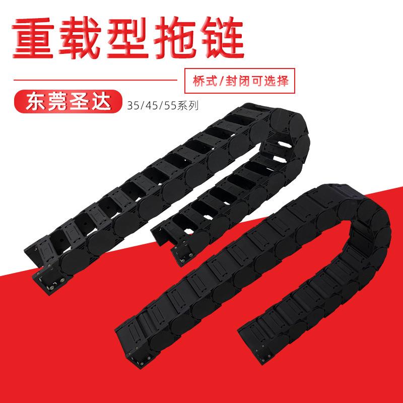 盛达拖链桥式坦克链重载型电子设备拖链皮革设备切割机械尼龙拖链