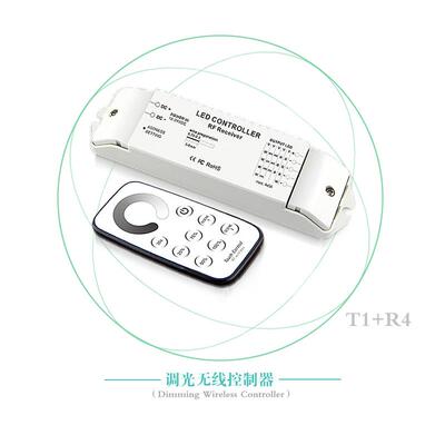 LED灯具控制器12-24V输入T系列单区恒压CCT RGBW调光调色温驱动器