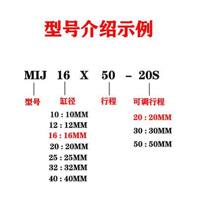 可调气缸MIJ25X25-10S X30X40X50X60X75X80X100125X150-25-30-50S