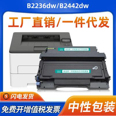 适用利盟B2236dw粉盒B222H00硒鼓MB2236dw B2442 2546dn 2650墨盒