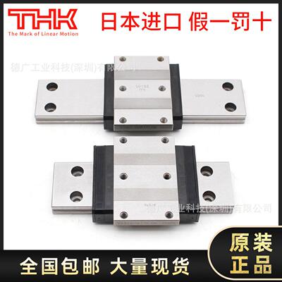 THK厂家直线导轨滑块SHW21CA1UU+128L SHW35CA1UU+276L SHW17CAM