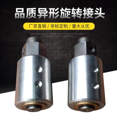 液压不锈钢旋转接头360度高压不锈钢直通式两端外螺纹旋转接头
