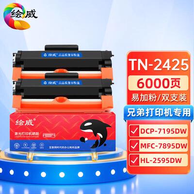 适用兄弟DCP-7090dw粉盒7190dwL2550dwMFC7895DW7195DWTN2425速配