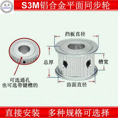 同步轮S3M45-60齿AF型齿 槽宽17 同步带轮S3M45-70-M150-A-P8-25