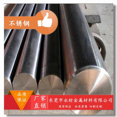 永财供应DIN标准X2CrNiN1810不锈钢热轧钢板 压力容器用不锈钢棒