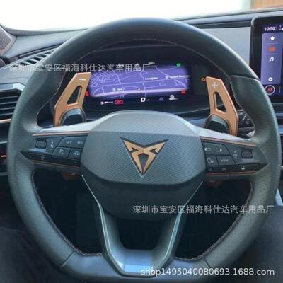 适用西雅特Cupra Ateca方向盘拨片换挡拨片替换款方向盘改装件