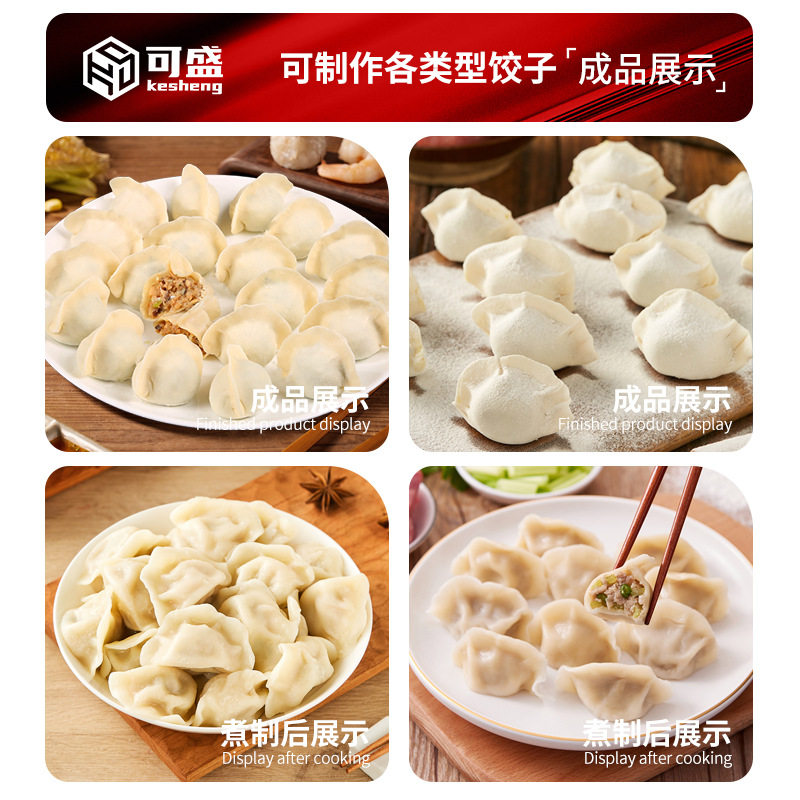 全自动商用仿手工饺子机米面加工饺子厂专用设备产量高效产品质量