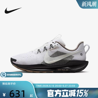 Nike耐克男鞋PEGASUS TRAIL 5飞马户外运动越野跑步鞋IB7667-001