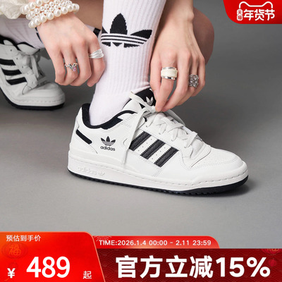 adidas阿迪达斯三叶草男女鞋春秋休闲FORUM LOW小白鞋板鞋IH7830