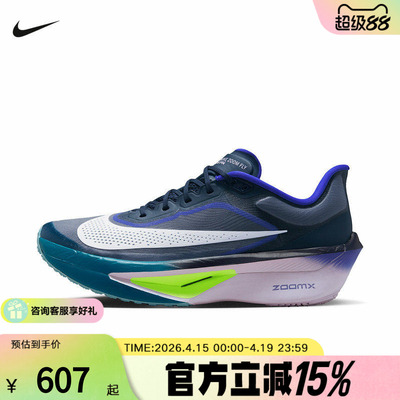 Nike耐克男鞋ZOOM FLY 6 EK运动鞋竞速训练碳板跑步鞋FN8454-403