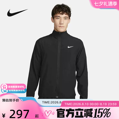 Nike耐克男子梭织夹克春季新款时尚运动服黑色跑步立领外套FB7500