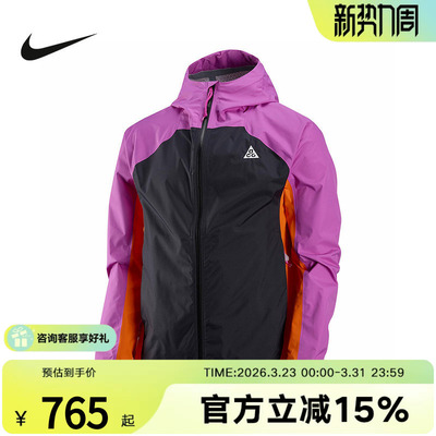 Nike耐克男外套26春新款刺绣ACG户外运动梭织连帽夹克IF1144-551