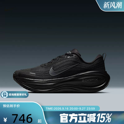 【金币抵46】NIKE耐克迈柔男鞋VOMERO PLUS回弹跑步鞋HV8150-003