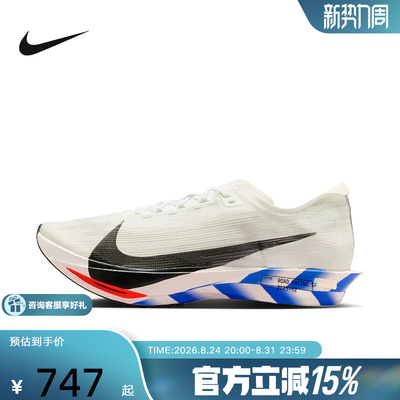 NIKE耐克男鞋新款STREAKFLY 2 CM透气运动训练跑步鞋IO8268-100