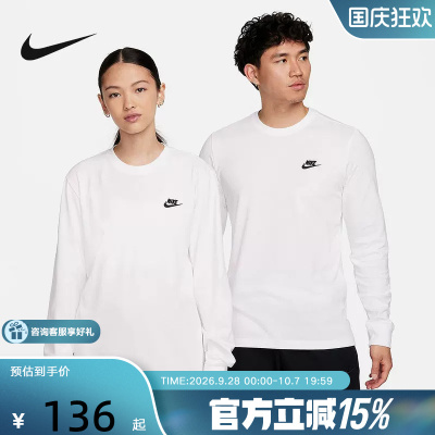 NIKE耐克长袖T恤白色男子秋季新款运动圆领薄款套头衫AR5194-100