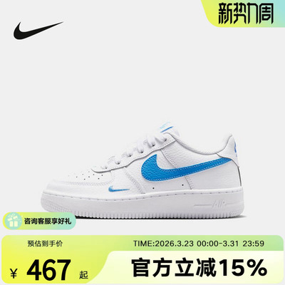 Nnike耐克男女大童鞋AF1空军一号白色蓝勾休闲百搭板鞋IO7403-104