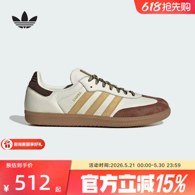 adidas阿迪达斯新款男女SAMBA经典运动鞋小白鞋德训鞋T头鞋KI8887