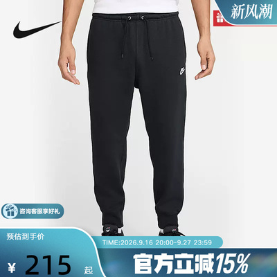 Nike耐克男子新款休闲刺绣小Logo透气收口束腿运动长裤FN3802-010