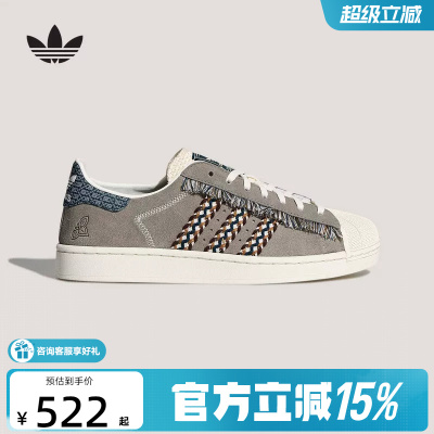 adidas阿迪达斯三叶草SUPERSTAR流苏饰边贝壳头板鞋春男女 KH5904