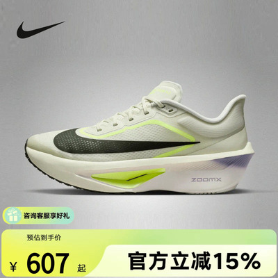 Nike耐克男鞋ZOOM FLY 6 EK运动鞋竞速训练碳板跑步鞋FN8454-004