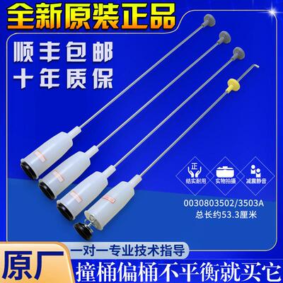 适用海尔洗衣机配件吊杆XQS60-728/828/Z1216S/Z1216A/828H减震平