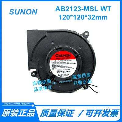 建准AB2123-MSL WT 220V 12CM 12032涡轮风扇鼓风机 120x120x32mm