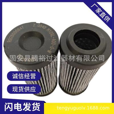 厂家现货直供1.1000H10XL-A00-0-M盾构机循环泵滤芯R928005963