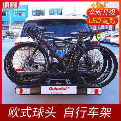 欧式汽车载自行车架车尾S