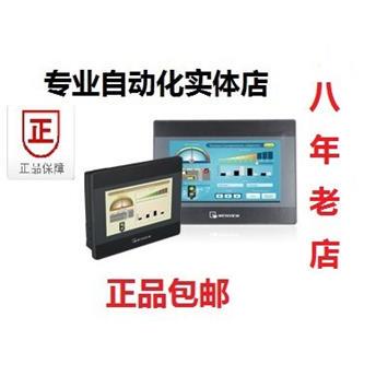 威纶触控萤幕MT8072IP7