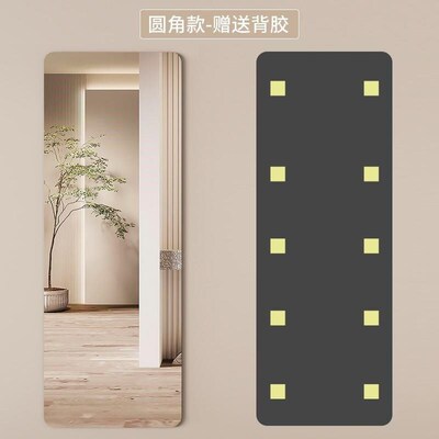 Self-adhesive wall-mounted full-length mMirror Makeup mirror